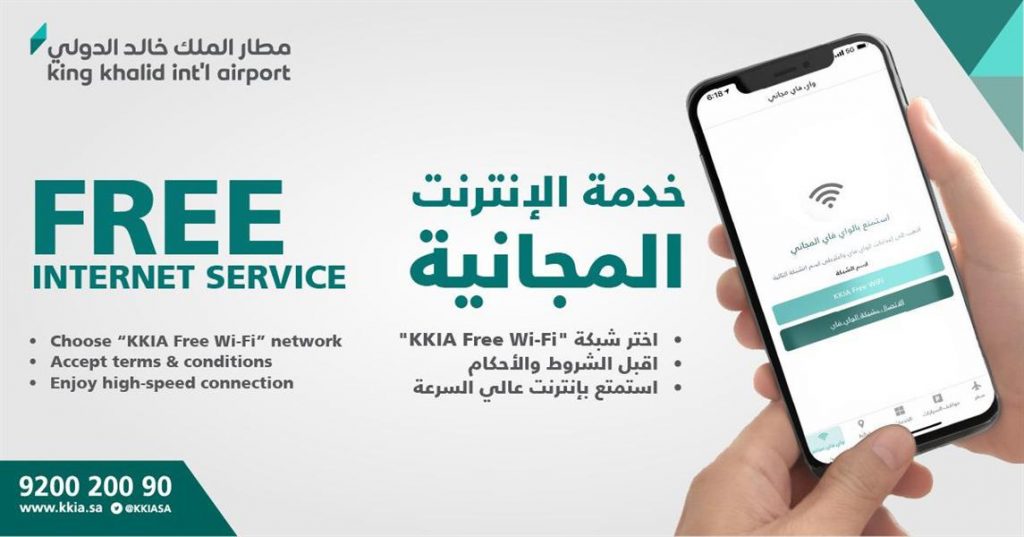 Free Internet In Saudi 2022 - Gulf Update 24